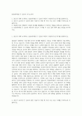 KDB캐피탈 IT 인프라 자기소개서-1페이지