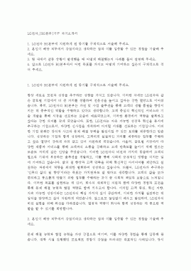LG전자_[BS본부]기구 자기소개서-1페이지