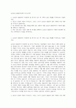 LG전자_[HE본부]HW 자기소개서-1페이지