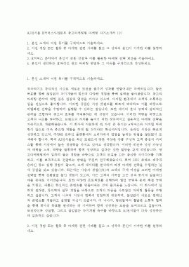 AJ전시몰 E커머스사업본부 광고마케팅팀 마케팅 자기소개서 (3)-1페이지