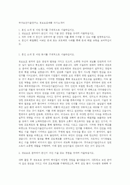 국가보안기술연구소 정보보호제품 자기소개서-1페이지