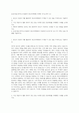 AJ전시몰 E커머스사업본부 광고마케팅팀 마케팅 자기소개서 (4)-1페이지