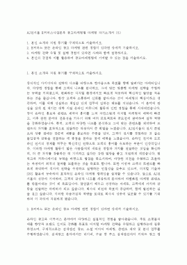 AJ전시몰 E커머스사업본부 광고마케팅팀 마케팅 자기소개서 (5)-1페이지