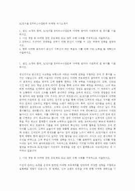AJ전시몰 E커머스사업본부 마케팅 자기소개서-1페이지