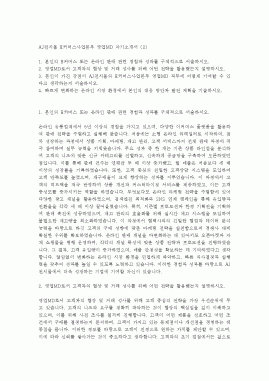 AJ전시몰 E커머스사업본부 영업MD 자기소개서 (2)-1페이지