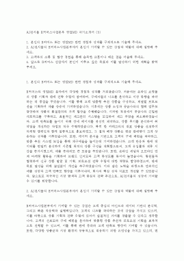 AJ전시몰 E커머스사업본부 영업MD 자기소개서 (5)-1페이지