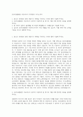 SK에코플랜트 에코에너지 경영관리 자기소개서-1페이지