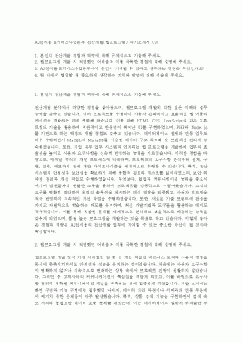 AJ전시몰 E커머스사업본부 전산개발(웹프로그램) 자기소개서 (3)-1페이지