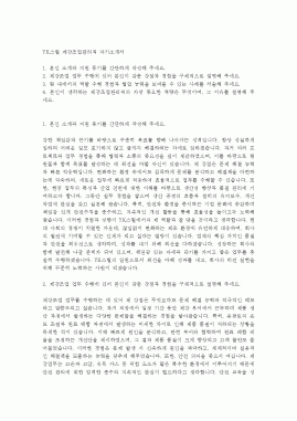 YK스틸 제강조업관리직 자기소개서-1페이지
