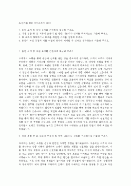 AJ전시몰 MD 자기소개서 (10)-1페이지