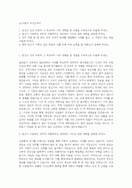 ylc지원서 자기소개서-1페이지