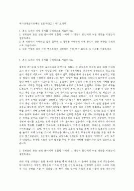 국가생명윤리정책원 전문직(B01) 자기소개서-1페이지