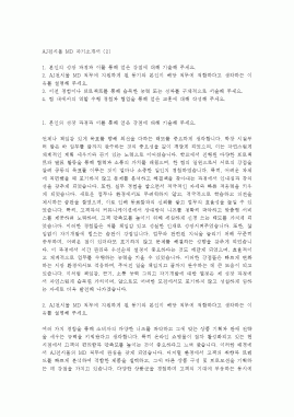 AJ전시몰 MD 자기소개서 (2)-1페이지