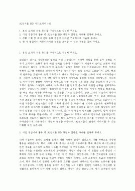 AJ전시몰 MD 자기소개서 (4)-1페이지
