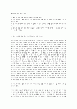 AJ전시몰 MD 자기소개서 (5)-1페이지