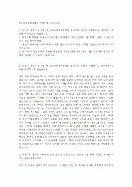 KDI국제정책대학원 경영기획 자기소개서-1페이지