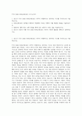 YTN DMB 방송운행(MD) 자기소개서-1페이지