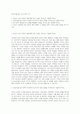 AJ전시몰 MD 자기소개서 (6)-1페이지