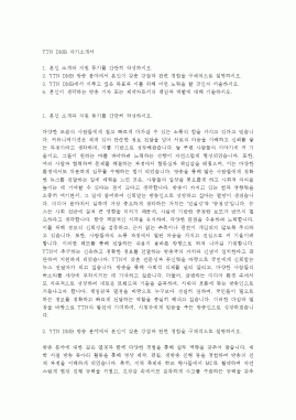 YTN DMB 자기소개서-1페이지