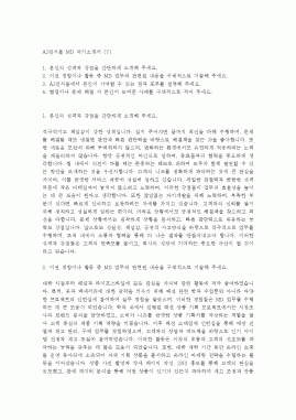 AJ전시몰 MD 자기소개서 (7)-1페이지