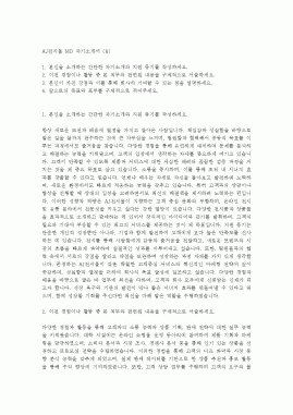 AJ전시몰 MD 자기소개서 (8)-1페이지