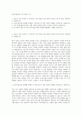 AJ전시몰 MD 자기소개서 (9)-1페이지