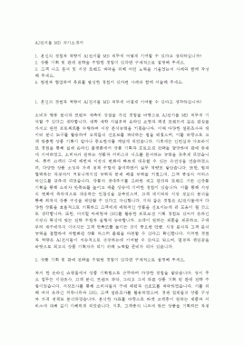 AJ전시몰 MD 자기소개서-1페이지