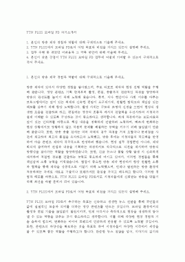 YTN PLUS 모바일 PD 자기소개서-1페이지