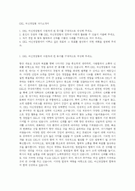 GKL 머신영업팀 자기소개서-1페이지
