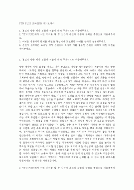 YTN PLUS 모바일PD 자기소개서-1페이지
