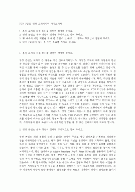 YTN PLUS 영상 크리에이터 자기소개서-1페이지