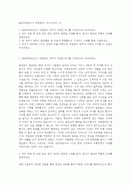 BGF리테일(CU 영업관리) 자기소개서 (7)-1페이지