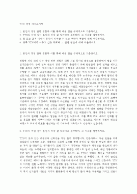 YTN 경영 자기소개서-1페이지