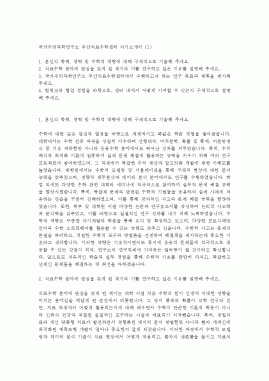 국가수리과학연구소 부산의료수학센터 자기소개서 (1)-1페이지