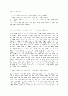 YTN 기자 자기소개서-1페이지