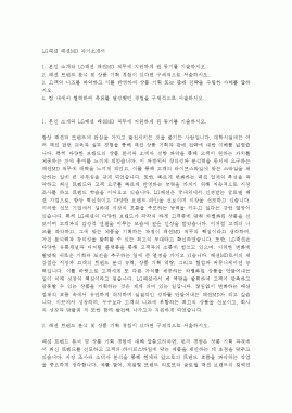 LG패션 패션MD 자기소개서-1페이지