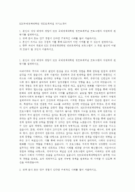 KDI국제정책대학원 영프로페셔널 자기소개서-1페이지