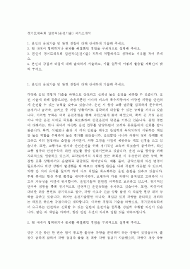 경기도체육회 일반직(운전기술) 자기소개서-1페이지