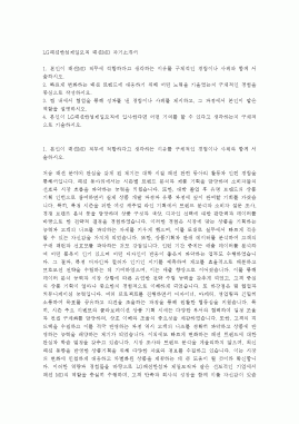LG패션한섬제일모직 패션MD 자기소개서-1페이지