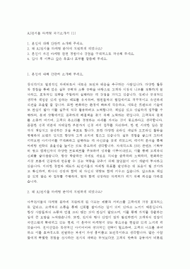 AJ전시몰 마케팅 자기소개서 (1)-1페이지