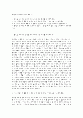 AJ전시몰 마케팅 자기소개서 (2)-1페이지