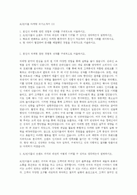 AJ전시몰 마케팅 자기소개서 (3)-1페이지