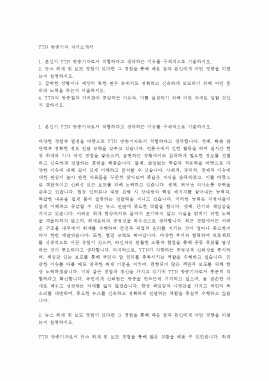 YTN 방송기자 자기소개서-1페이지