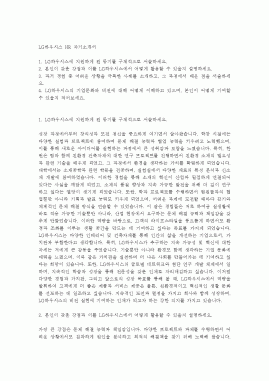 LG하우시스 HR 자기소개서-1페이지