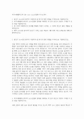 국가식품클러스터 3급-소스-소스산업화 자기소개서-1페이지