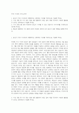 YTN 시사PD 자기소개서-1페이지