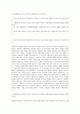 국가식품클러스터 4급 기술지원 식품패키징 자기소개서-1페이지