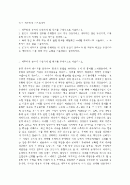 YTN 재무회계 자기소개서-1페이지