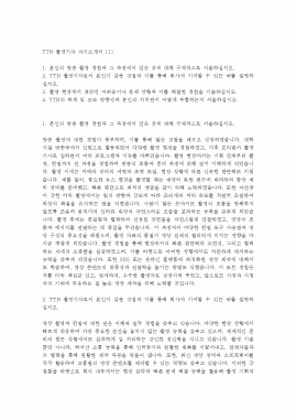 YTN 촬영기자 자기소개서 (1)-1페이지