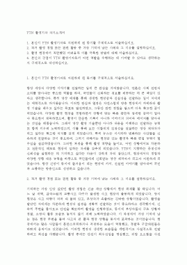 YTN 촬영기자 자기소개서-1페이지
